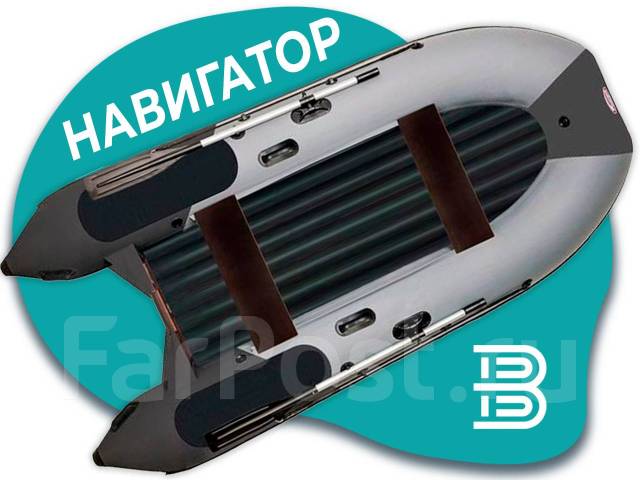 Надувная лодка ПВХ, Навигатор 350L НДНД, серый-графит, Forza - Моторные ...