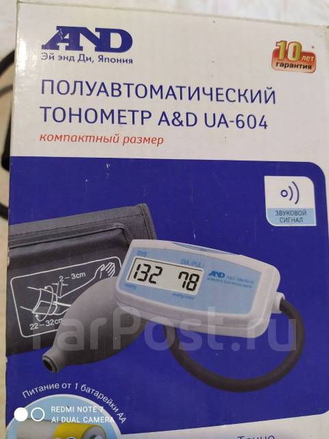 Тонометр - Медицинская техника и косметическое оборудование во Владивостоке