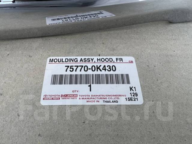 Молдинг капота (Рестайлинг) 2019+ Toyota Hilux Pick Up GUN125, GUN126 ...