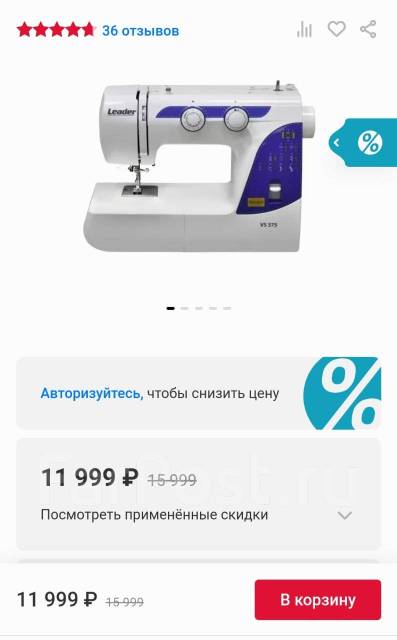 Швейная машинка Leader VS 375 Новая в коробке - Швейное и вязальное ...