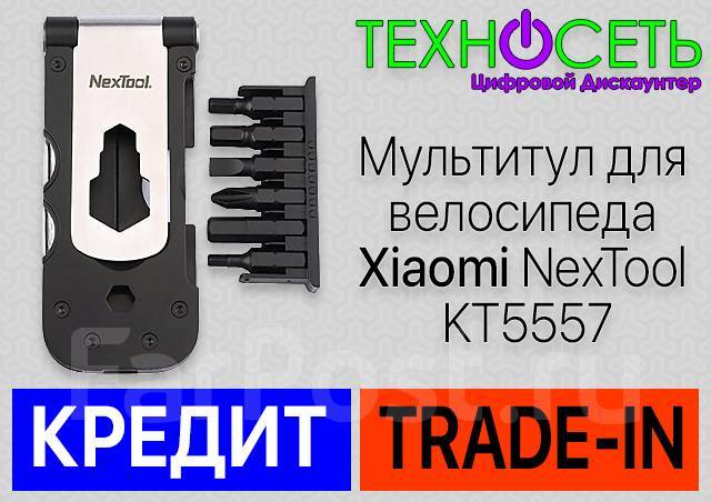 Мультитул для велосипеда Xiaomi NexTool (KT5557). Гарантия, новый, в наличии. Цена: 1 099₽ во ...