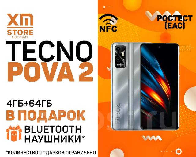 Tecno POVA 2 4ГБ+64ГБ Серебряный! NFC! Ростест! +BT наушники! Xmstore ...