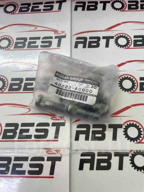 Шпилька задних колес Nissan Terrano R50, Elgrand E50 посадка 13мм, шт ...