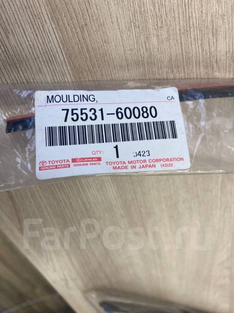 Молдинг лобового стекла (верхний) Toyota 75531-60080 купить во ...
