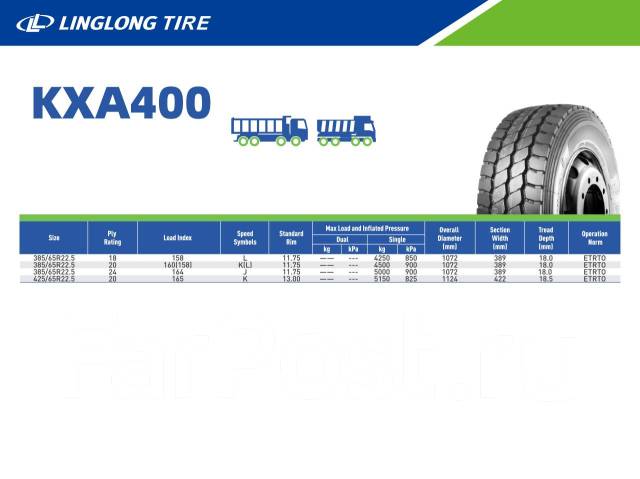 LingLong KXA400, 385/65 R22.5 160K 158L 20PR M+S, 22.5", 40 шт, 385 мм, 65 %, радиальный ...