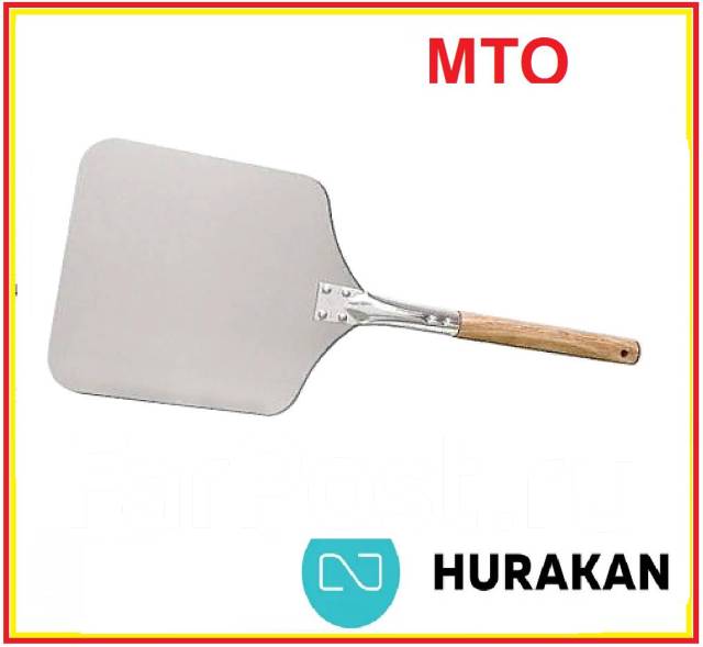 Лопата для пиццы Hurakan HKN-12X14-066W, новый, в наличии. Цена: ≈ 2 ...