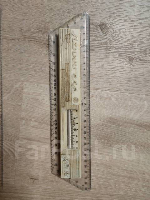 Рейсшина, линейка для чертежника, в наличии. Цена: 750₽ во Владивостоке