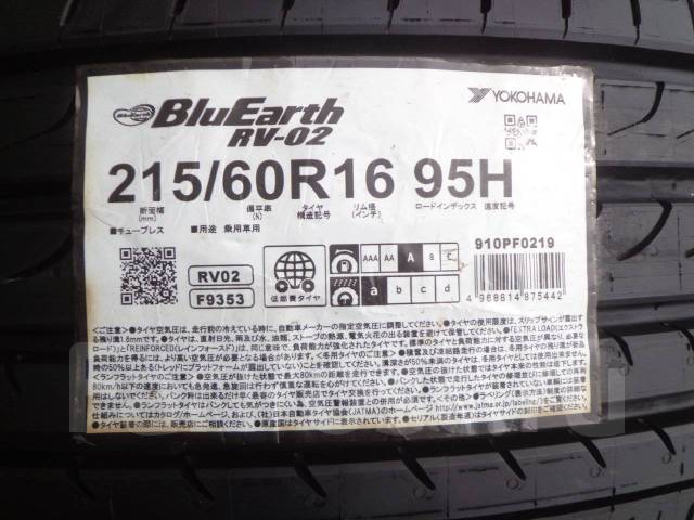 Yokohama BluEarth RV-02, 215/60R16, 16", 2 шт, в наличии, 215 мм, 60 %, радиальный, летние. Цена ...