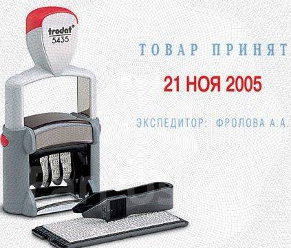 Самонаборный/ая датер метал 2 строк 5435 Trodat банк. высота даты 4мм ...