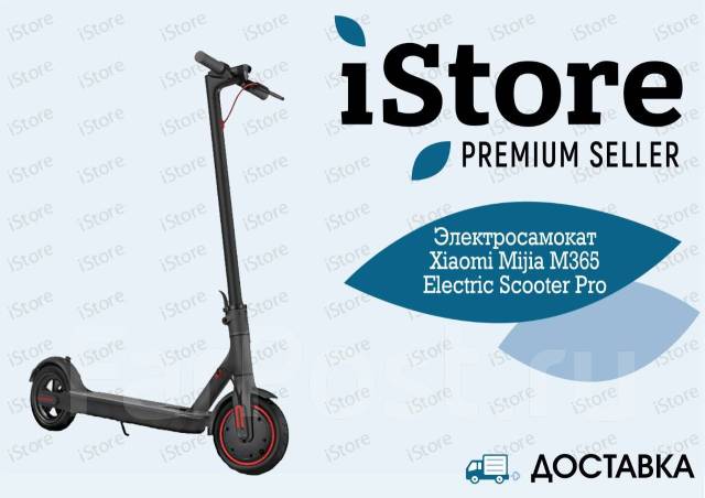Электросамокат Xiaomi Mijia M365 Electric Scooter Pro. Гарантия 1 год ...