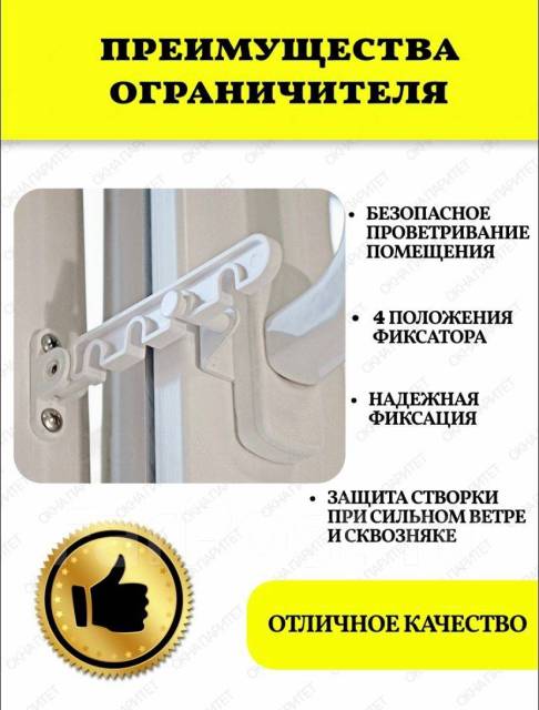 Ограничитель оконный гребенка для окна регулировка окон фиксатор, новый ...