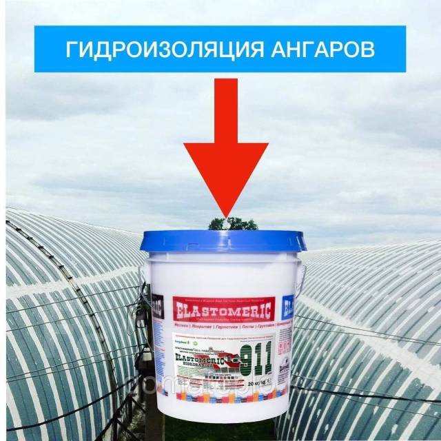 Жидкая наливная кровля, жидкая резина Elastomeric 911, белая/серая, в ...