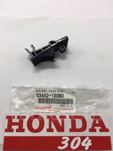 Втулка штанги упора капота 53452-12080 157H. Toyota 53452-12080 купить ...