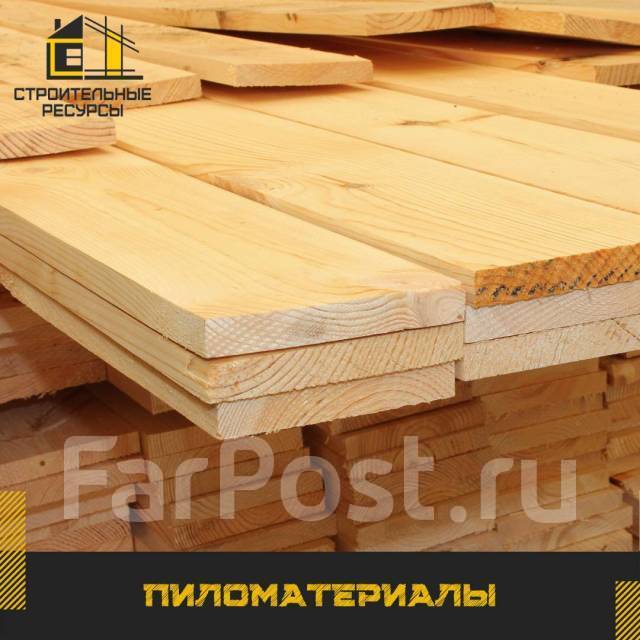 Доска 50*150*4000 Лиственница, в наличии. Цена: 19 500₽ во Владивостоке