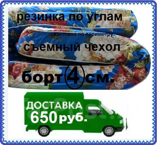 Матрац беспружинный ППУ 90х200см. борт 4см. - 4200 руб. В Наличии ...