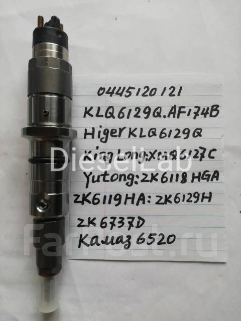 Форсунки Bosch, Cummins, Foton, Higer, KING LONG, Yutong, Камаз KLQ612 ...