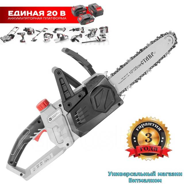 Пила цепная аккумуляторная Ставр ПЦА-25/20 с единой Li-ion платформой ...