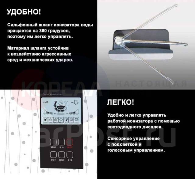 Ионизатор живой и мертвой воды ION-7600. Кореал ТЦ Калинка, новый, под ...