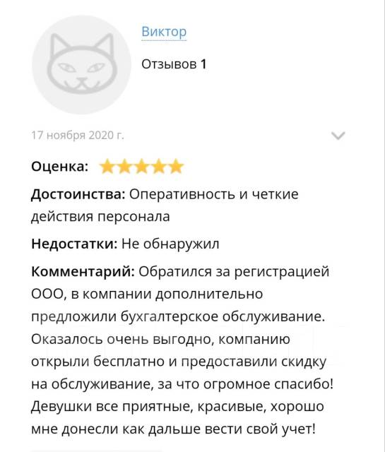 Грамотный Бухгалтер для юристов и адвокатов во Владивостоке