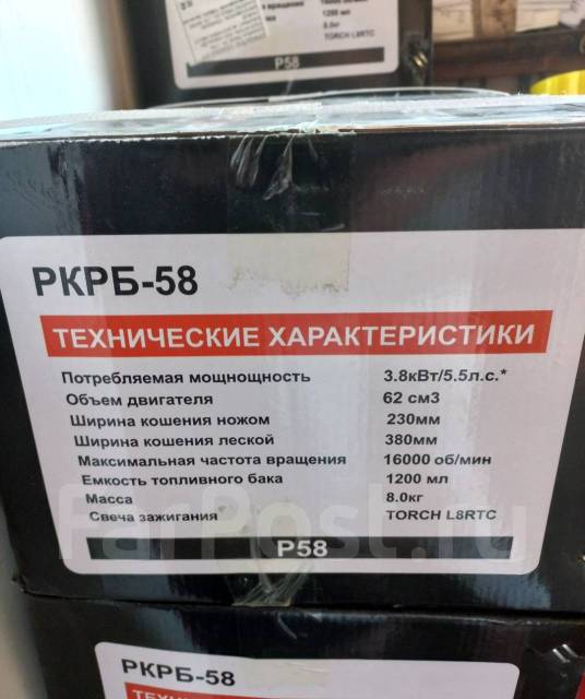 Бензотриммер, новый, в наличии. Цена: 5 000₽ в Уссурийске