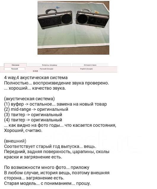 Колонки COLT GTX-5000 4way 4speaker 25-50w Япония б/п p1047 - Динамики ...