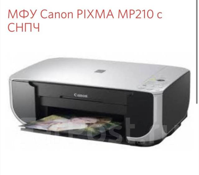 Принтер, сканер и копировальный аппарат canon pixma mp210, б/у, в ...
