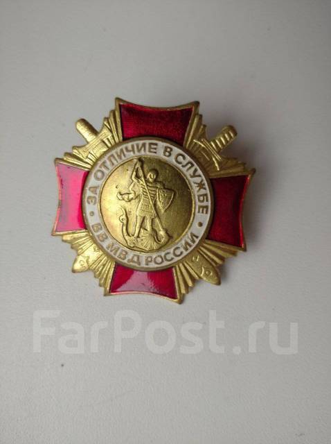 За отличие в службе ВВ МВД России - Внутренние войска, б/у, в наличии ...