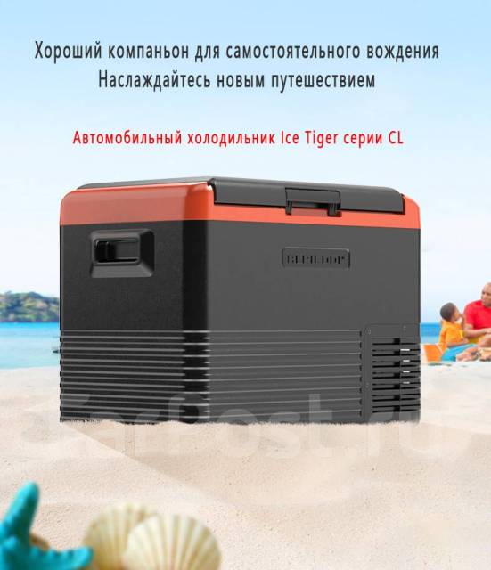 Холодильник компрессорный автомобильный Alpicool CL50 литров черный ...