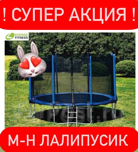 ХИТ Продаж! Батут 10FT 305 см с защитной сеткой и лест ницей, новый, в ...
