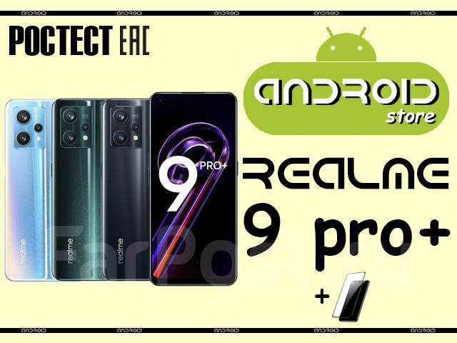 Realme 9 Pro Plus (6,4'' 90Гц, 50+8+4мп, 6/128G, 4500mAh, NFC) Android ...