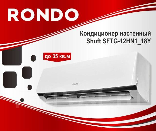 Кондиционер настенный Shuft SFTG-12HN1_18Y (35 кв. м), сплит-система, On-Off, комплект, 35 м² ...