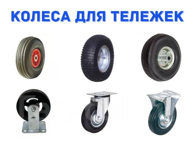 Колеса на тележки складские, новый, в наличии во Владивостоке