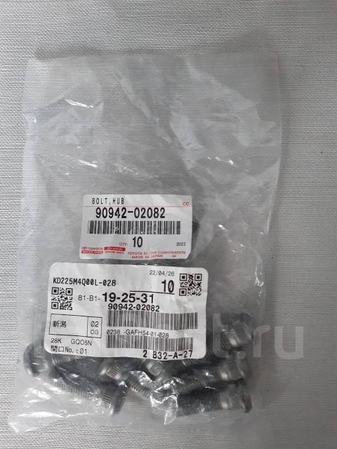 Шпилька 90942/02082 купить во Владивостоке по цене: 300₽ — частное ...