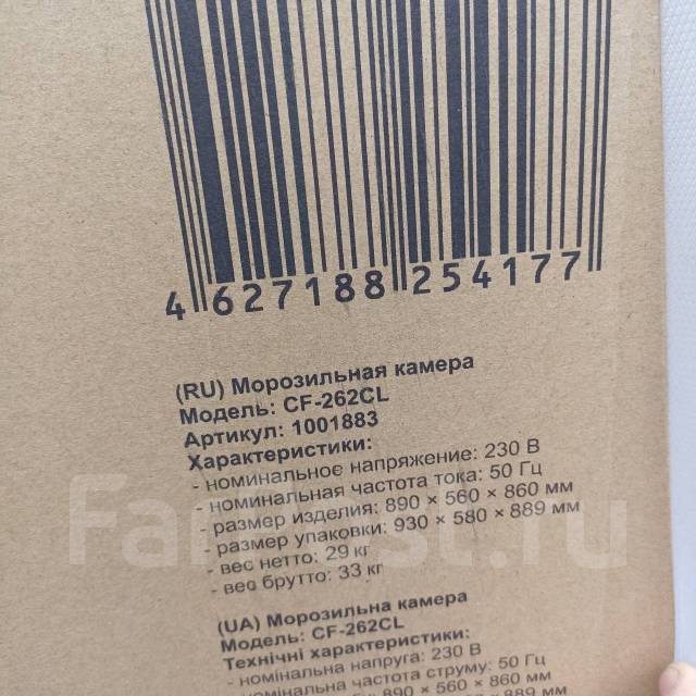 Морозильный ларь Willmark CF-262CL (215л, +10/-28С, А+, 2 корз, новый, в наличии. Цена: 22 000 ...