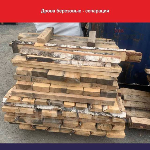Пиломатериал на дрова береза - Пиломатериалы, изделия из дерева во ...