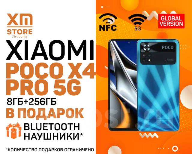 Xiaomi Poco X4 Pro 5G 8ГБ+256ГБ Синий! Global! NFC! + BT наушники ...