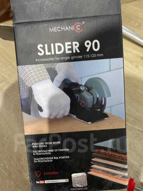 Насадка для УШМ Slider mechanic 90 (125), б/у, в наличии. Цена: 1 800 ...