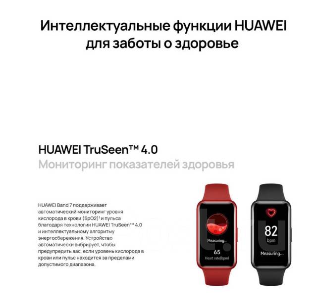 Умный браслет Huawei Band 7 (LEA-B19) 5ATM SpO2 Pink РСТ, фитнес ...