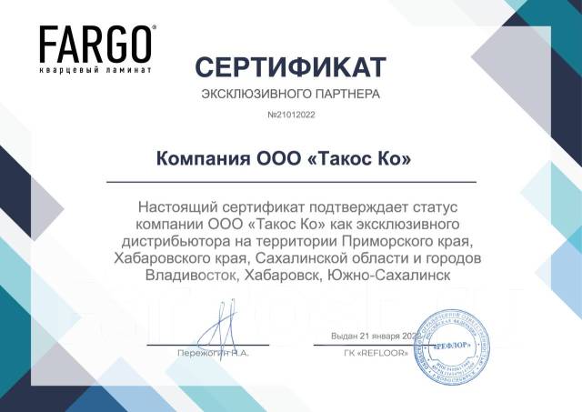Подложка Fargo листовая оранжевая под кварцевый ламинат (LVT покрытия ...