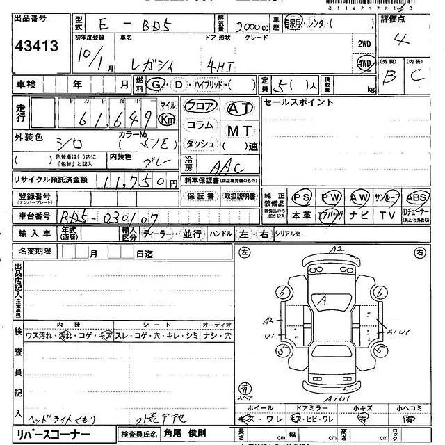 Турботаймер BD5 Subaru Legacy 1998 купить во Владивостоке по цене: 1 ...