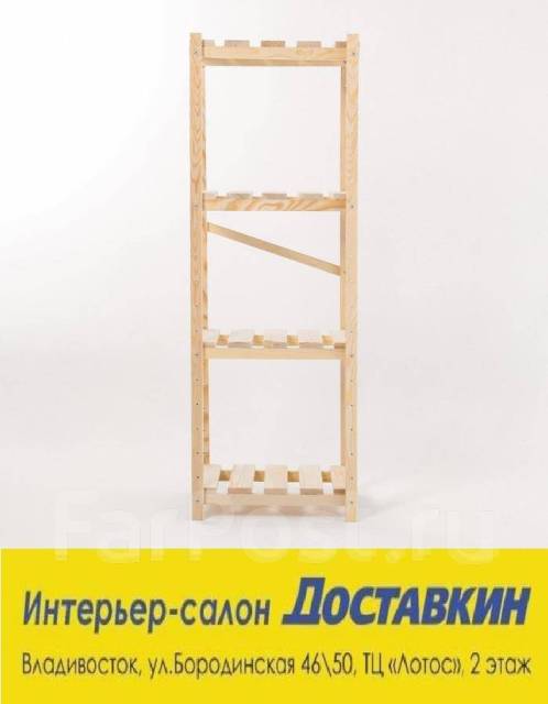 Стеллаж деревянный усиленный, 4 секции.dostavkin_vl - Мебель во ...