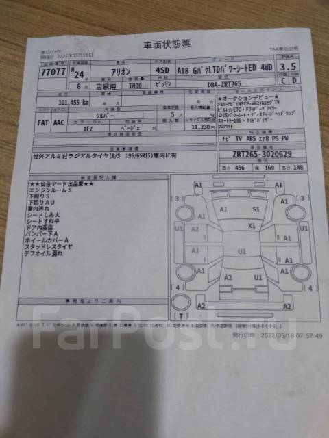 Сервопривод заслонок печки Toyota Allion, ZRT265, №58 купить во ...