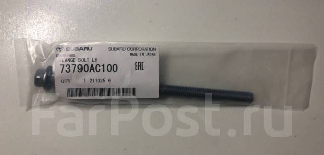Болт натяжителя pемня 73790-AC100 Subaru оригинал купить в Новосибирске ...