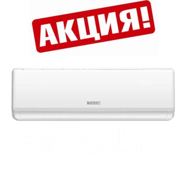 Акция! Кондиционер Green TSI/TSO-07 HRSY1, сплит-система, On-Off ...