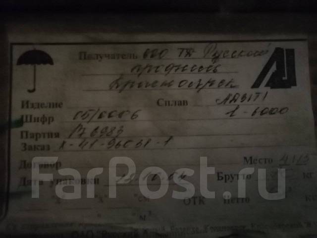 Профильная труба алюминиевая, в наличии во Владивостоке