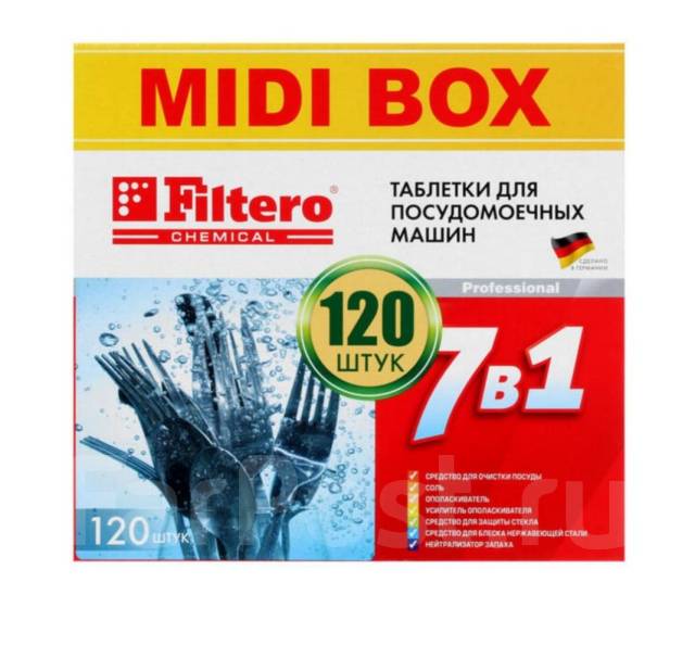 Таблетки для посудомоечной машины Filtero 7в1 мега 120шт - Бытовая ...