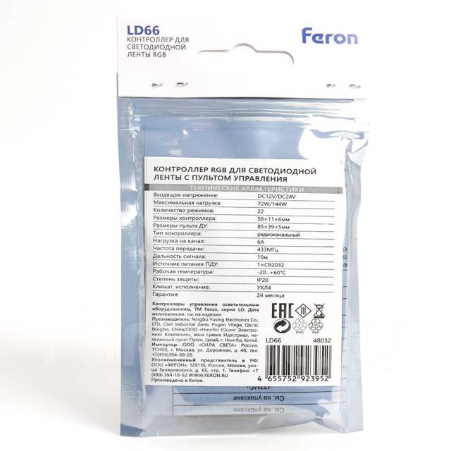 Контроллер RGB min с П/У для светодиодной ленты, белый кнопочн. 12-24V ...