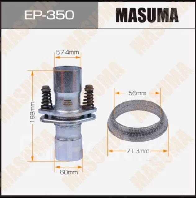 Демпферное соединение глушителя Masuma, D60 купить в Артеме по цене: 1 ...