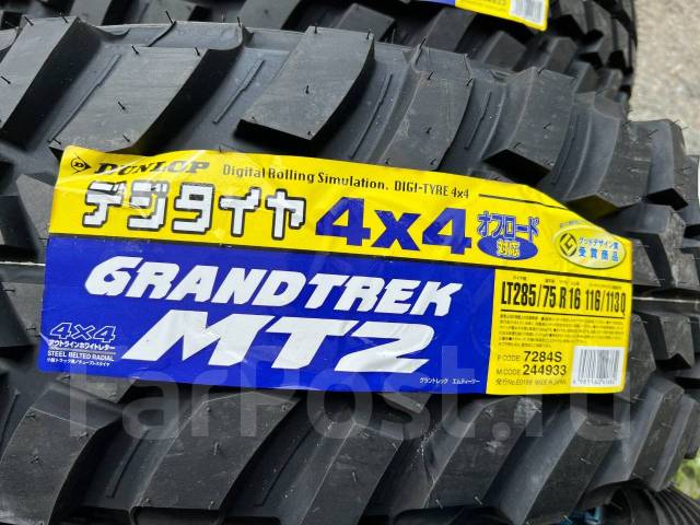 Dunlop Grandtrek MT2, LT 285/75 R16, 16", 1 шт, в наличии, 285 мм, 75 % ...