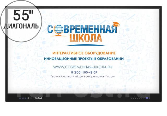 Интерактивная панель для дет сада, школы и вуза - "New Touch 55", новый ...